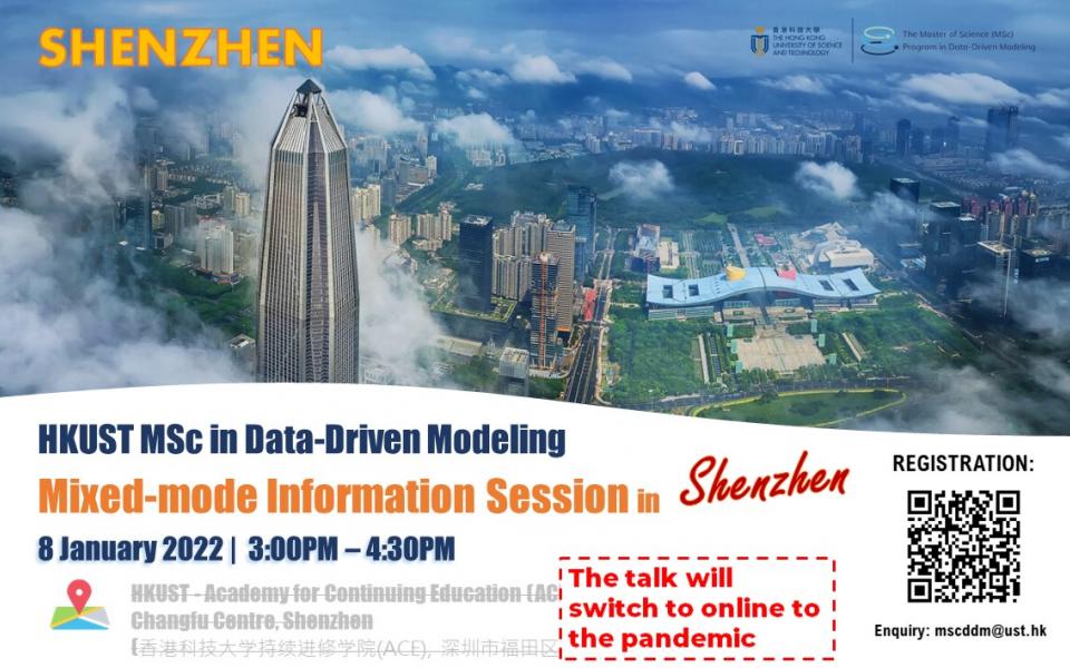 HKUST MSc in Data-Driven Modeling Information Session 2021 (Shenzhen) | William Mong Institute ...