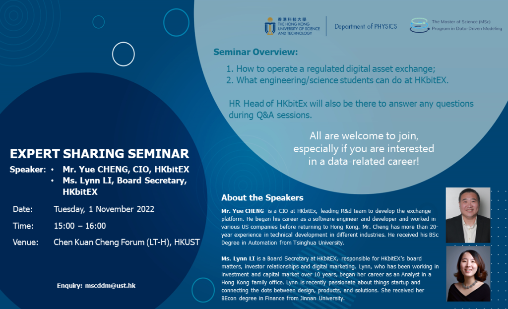 HKUST MSc in Data-Driven Modeling - Expert Sharing Seminar by HKbitEX | Drupal Platform 測試 - 香港科技大學