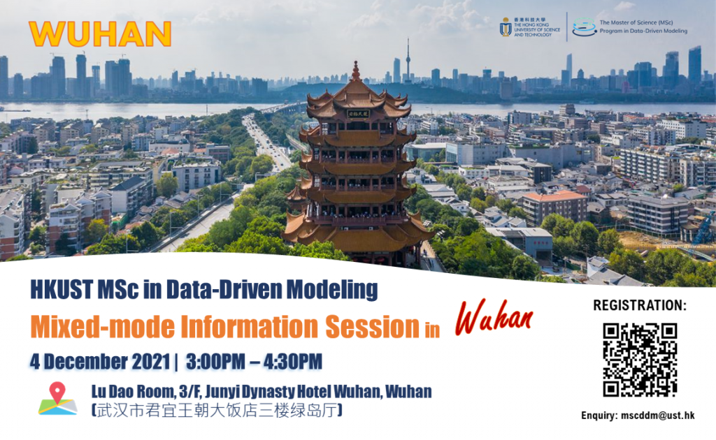 HKUST MSc in Data-Driven Modeling Information Session 2021 (Wuhan) | William Mong Institute of ...
