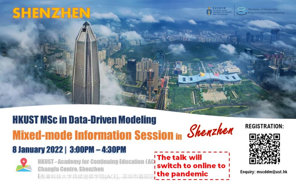HKUST MSc in Data-Driven Modeling Information Session 2021 (Shenzhen) | William Mong Institute ...